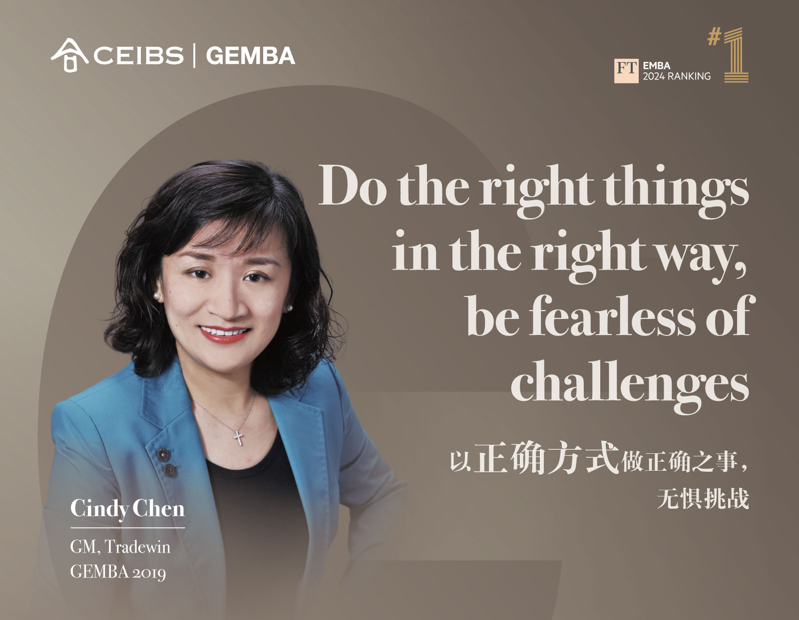 寻找穿越周期与挑战的她力量 | CEIBS